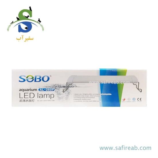چراغ آکواریوم پایه دار AL-260P سوبو – فروشگاه اینترنتی سفیرآب