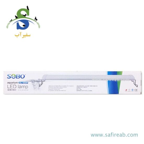 چراغ آکواریوم پایه دار AL-550P سوبو - فروشگاه اینترنتی سفیرآب