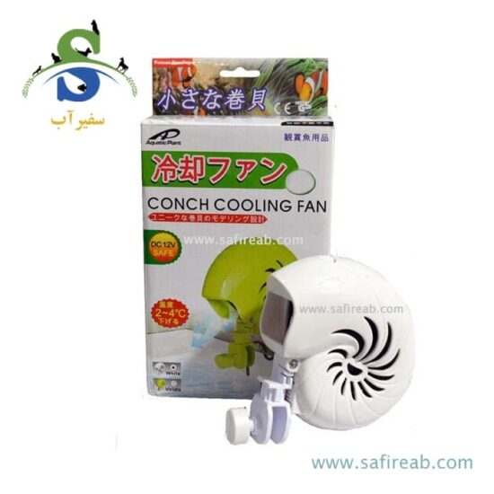 فن خنک کننده آکواریوم حلزونی لارج SF28W آکواتیک پلنت - فروشگاه اینترنتی ...